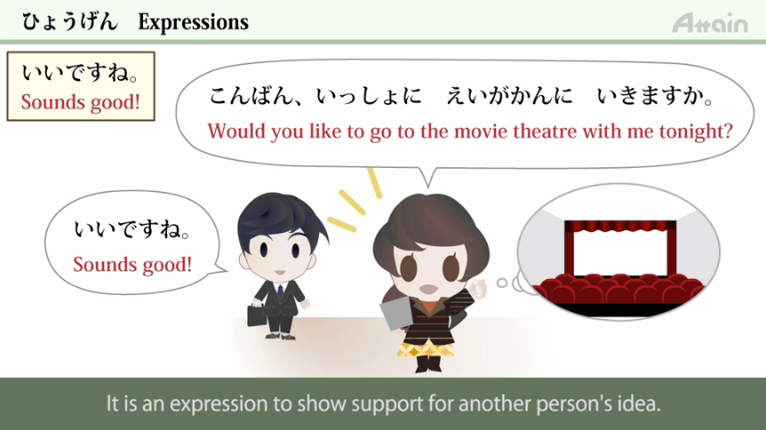 Japanese Learning Course for JLPT N5 Level | 講師: Attain | ShareWis