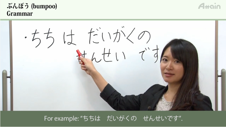 Japanese Learning Course for JLPT N5 Level | 講師: Attain | ShareWis
